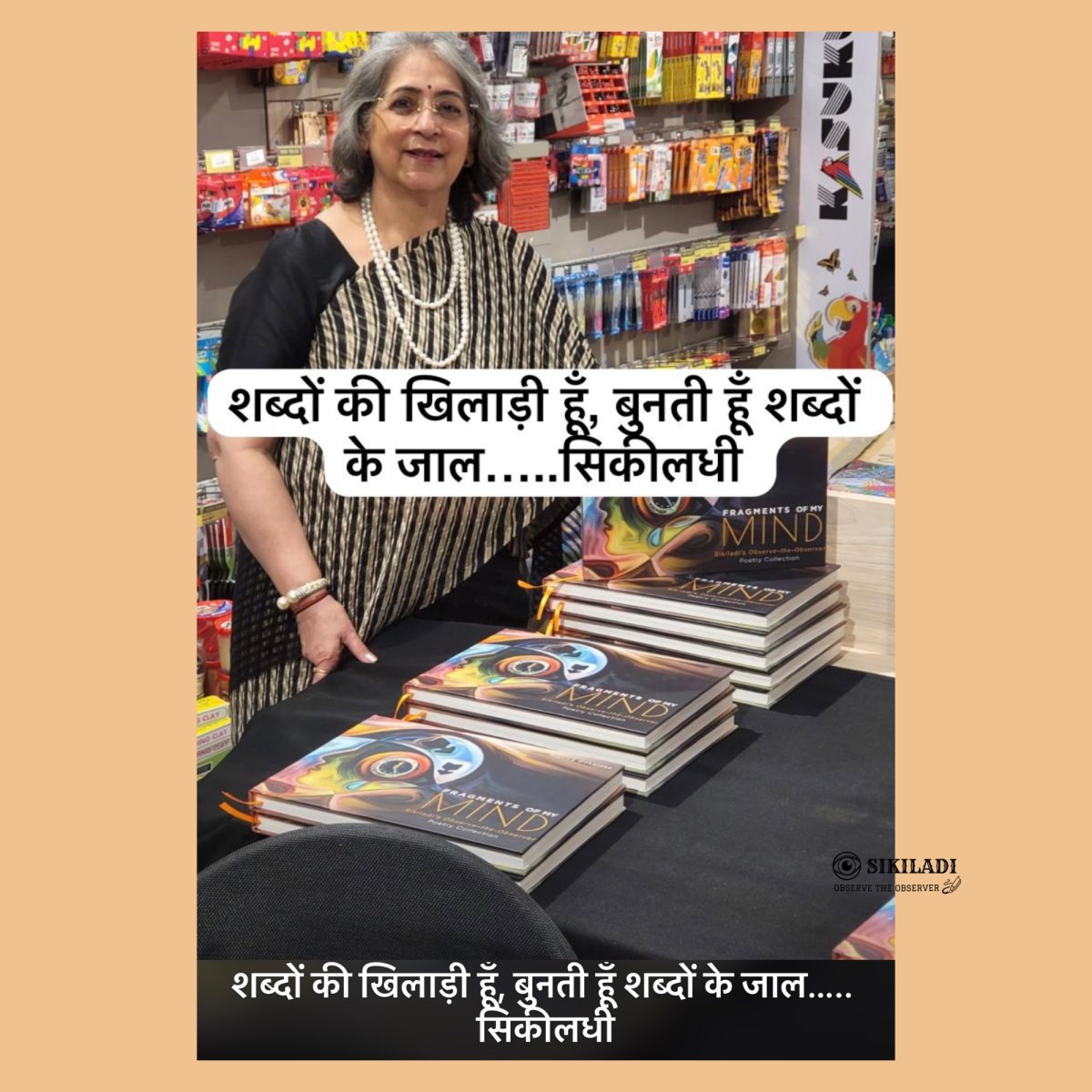 Fragments of my mind! | Sikiladi